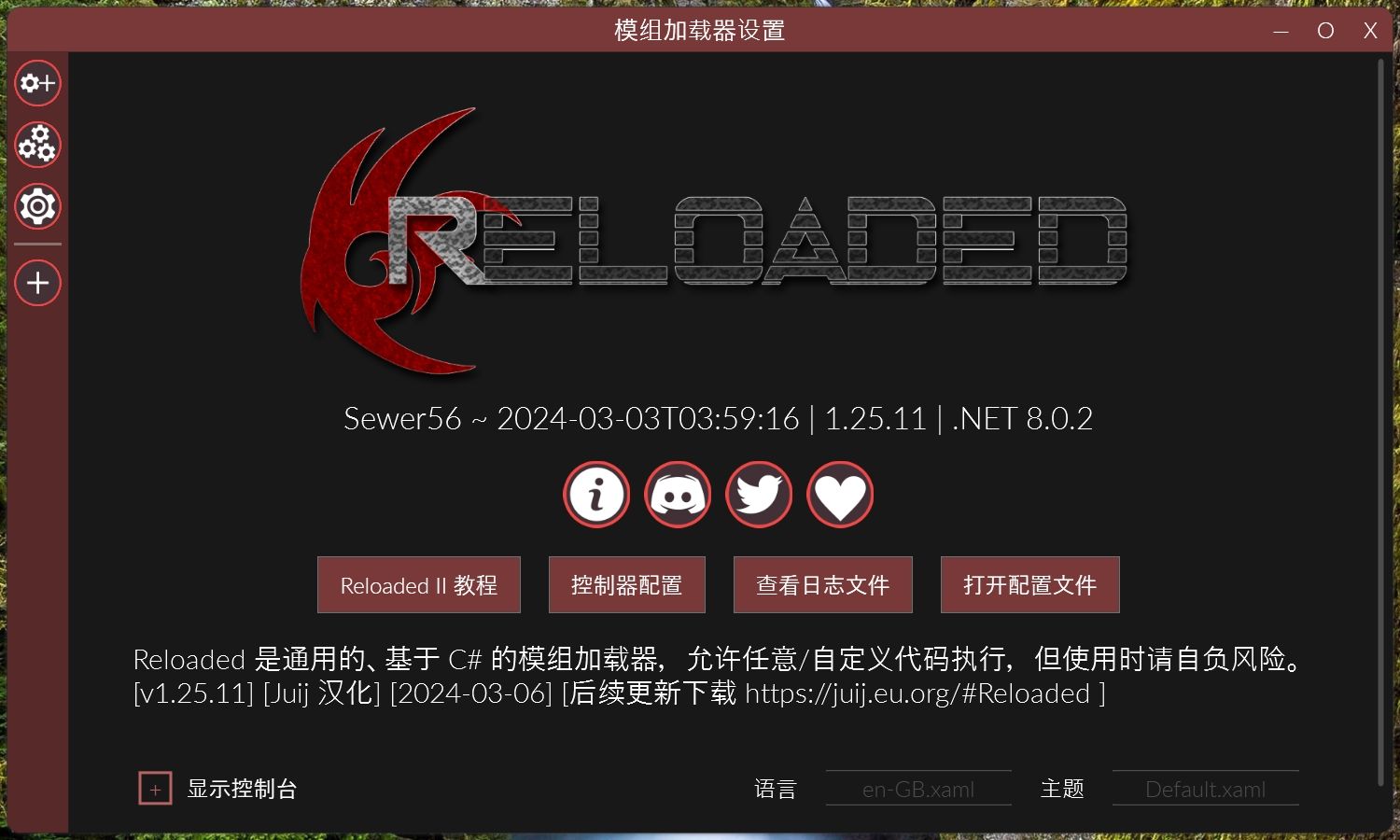 Reloaded II - 通用模组加载器和管理框架 [Juij 汉化] [持续更新]